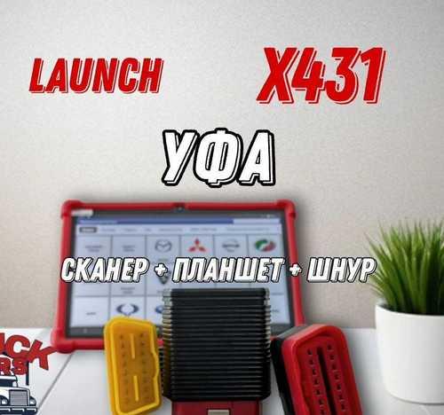 Launch X431 Pro 8 Pad Bt Все модули   Кодинг