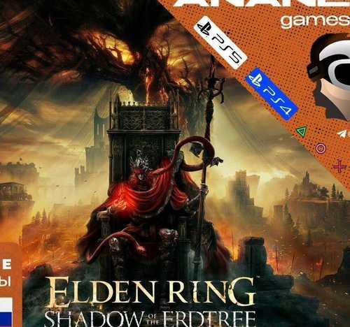 Elden ring   DLC PS4/PS5