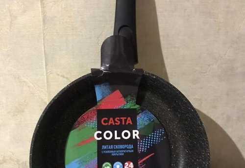 Сковорода Casta Color 24см. Новая