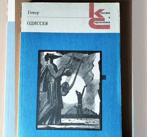 Одиссея.Гомер.книга(перевод Жуковского)