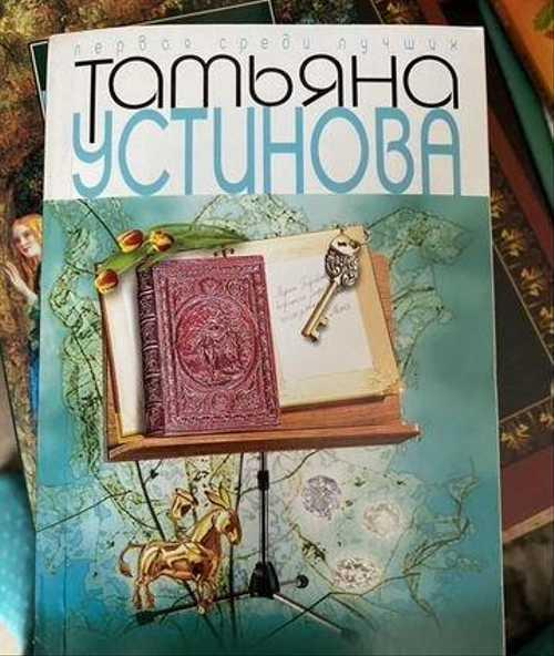 Книги Донцова, Устинова, Заир