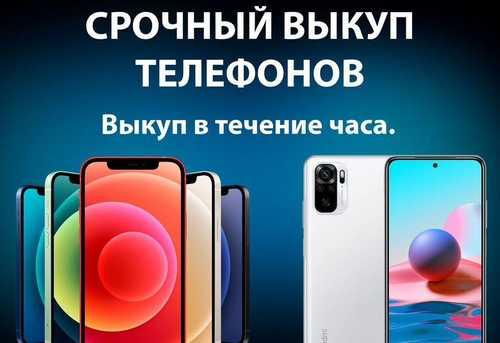 iPhone 12, 256 ГБ
