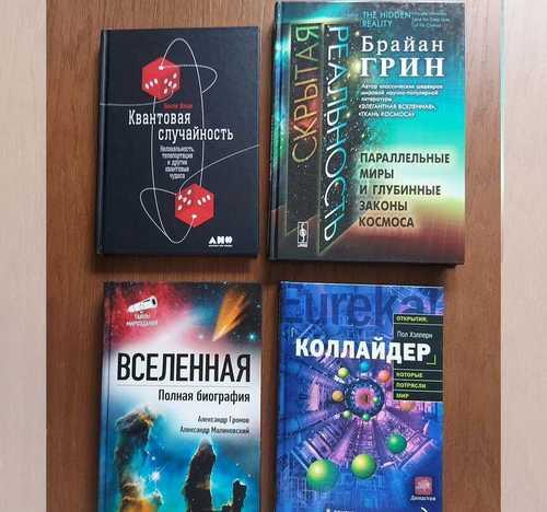 Книги научно-популярные - научпоп - нон-фикшн