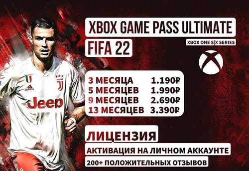 Подписка game pass ultimate + Fifa 22