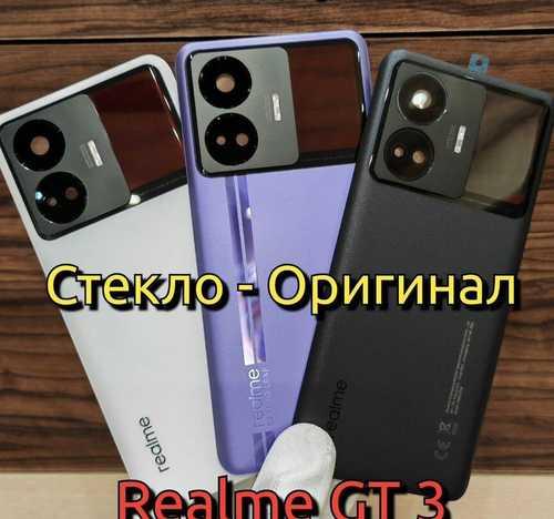 Крышка Realme GT 3 оригинал Заднее стекло