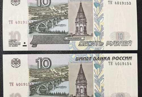 10 рублей (2004) UNC пресс