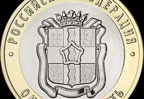 Монета Омская область