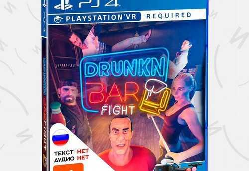 Игра Drunkn Bar Fight (только для PS VR) (PS4, анг