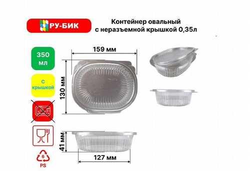 Пластиковые контейнеры пэт с неразъёмной крышкой