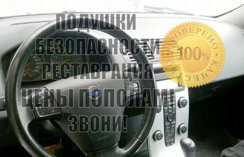 Торпедо Volvo S30 Airbag подушки безопасности