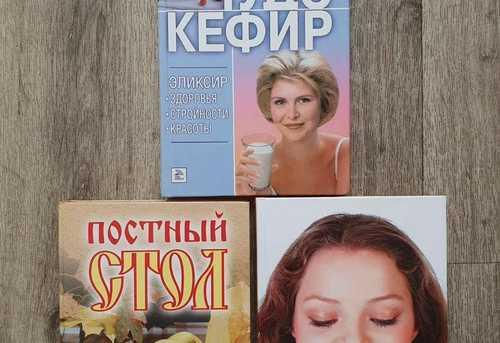 Книги о питании, рецепты