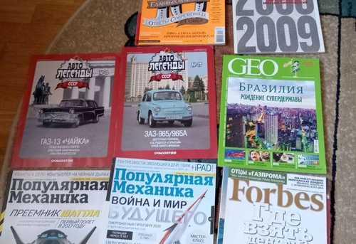 Журналы Newsweek, популярная механика, Forbes