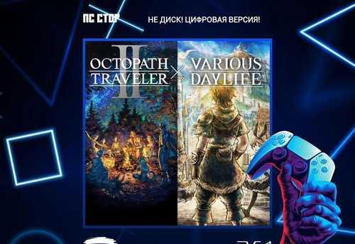 Octopath traveler II + various daylife bundle PS5