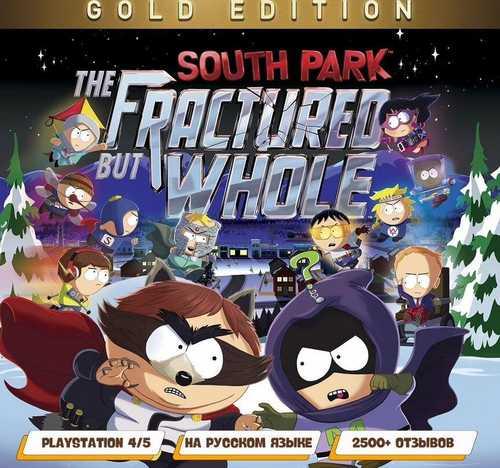 South Park The Fractured but Whole GE Ps4 & Ps5