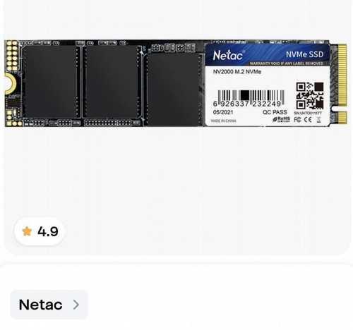 SSD M2 Nvme Netac NV2000, 512 Гб, новый