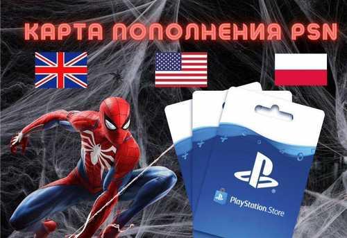 Коды пополнения PSN Польша США вб