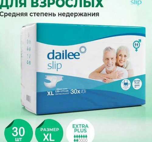 Памперсы для взрослых xl