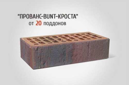 Кирпич облицовочный Славянский Прованс Бунт