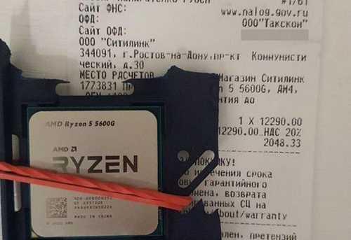 Amd Ryzen 5 5600g oem новый