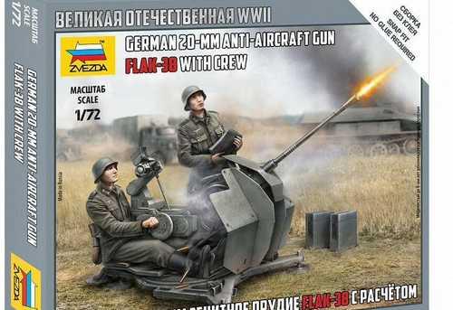 Немецкое 20-мм орудие flak-38 с расчетом. Пластик