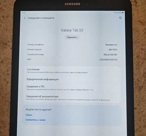 Samsung galaxy tab s3