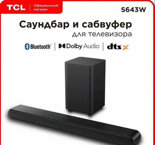 Саундбар TCL S643W 3.1 новый, гарантия