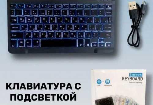 Беспроводная клавиатура с подсветкой Bluetooth