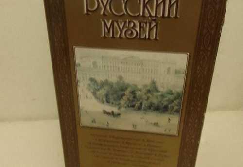 Русский музей, коллекционная серия