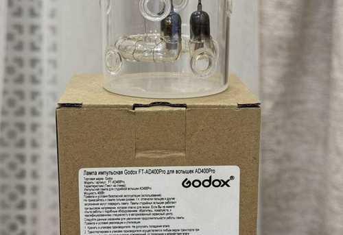 Лампа импульсная Godox FT-AD400Pro для вспышек AD4