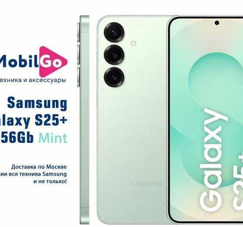 Samsung Galaxy S25 , 12/256 ГБ