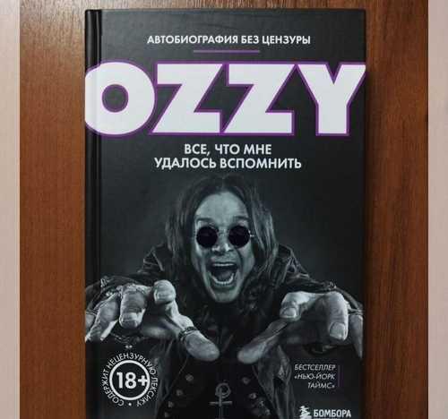 Книга Оззи.Автобиография без цензуры