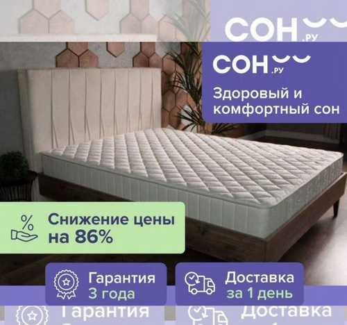 Матрас Мистер Слип Soft Line оптима эконом 180х200