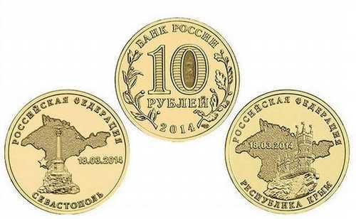 Подарочный набор из 2-х коллекционных монет по 10