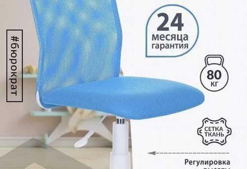 Кресло детское KD-9 ткань сетка (голубой)
