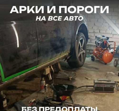 Арка Kia Cerato 1 ремонтные с гарантией