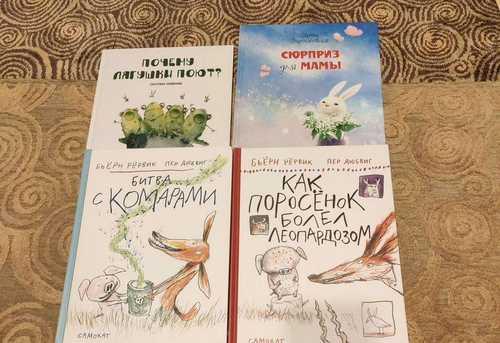 Детские книги Нигма, молодая мама