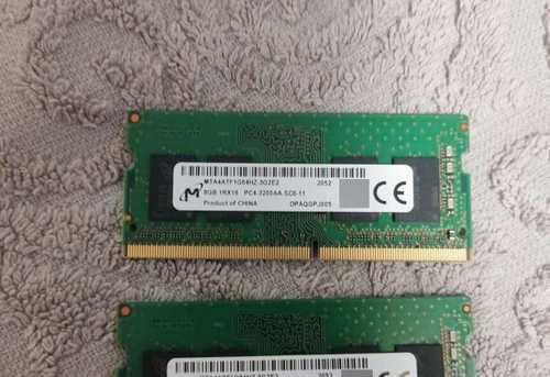 Оперативная память DDR4 16gb 3200