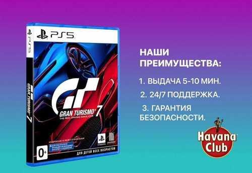Gran Turismo 7 PS4/PS5/Екатеринбург