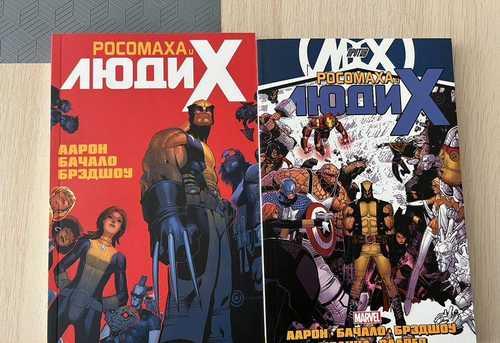 Комиксы marvel росомаха и люди икс Аарон