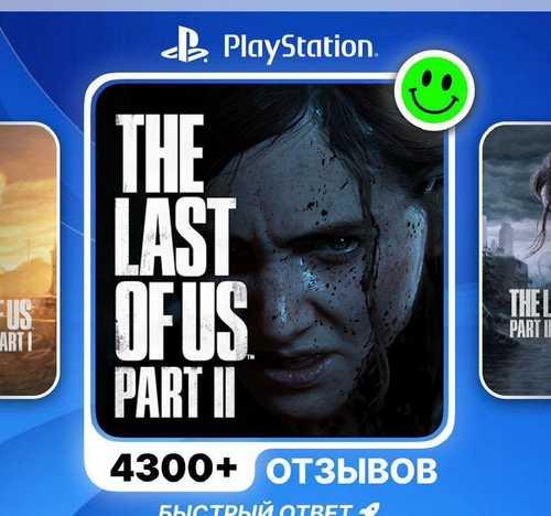 The Last of Us Part 2 / Remastered (PS4 & PS5)