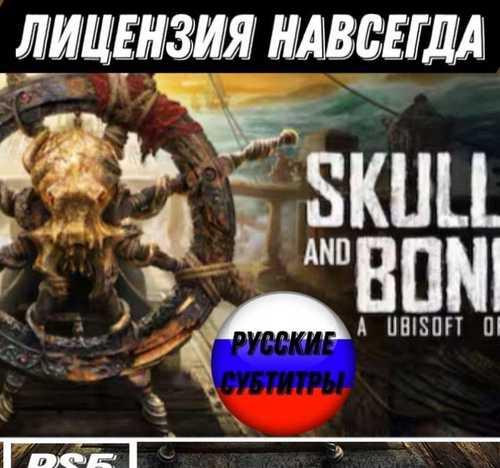 Skull And Bones PS5 Лицензия