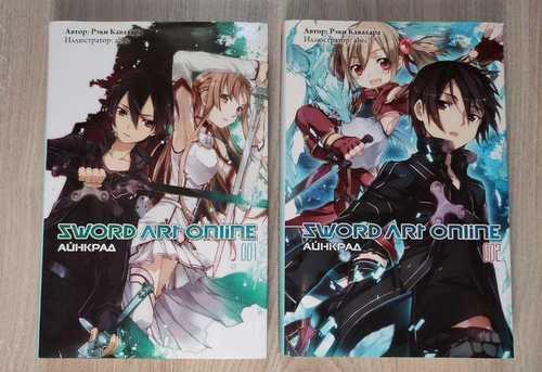 Ранобэ Sword Art Online