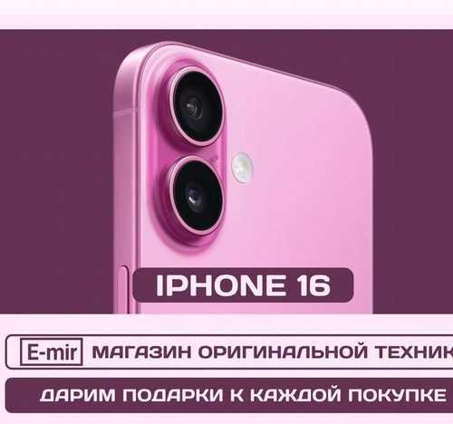 iPhone 16, 128 ГБ