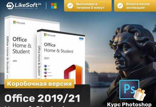 Microsoft office 2019/2021 home and student box