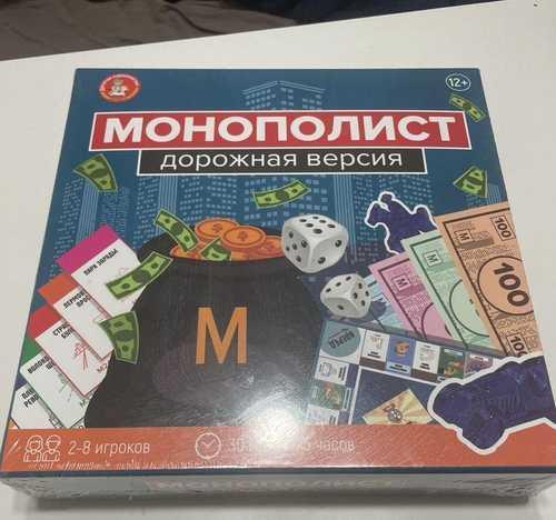 Монополист (Монополия) дорожная, новая, запечатана