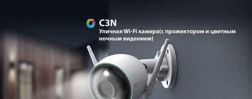 Революционная WiFi камера с цветным ночным обзором