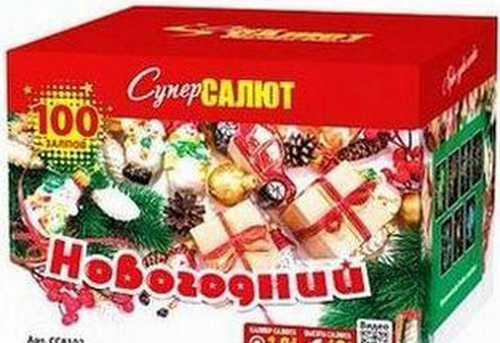 Бaтapeя салютoв "Hовогодний" 100 залпoв