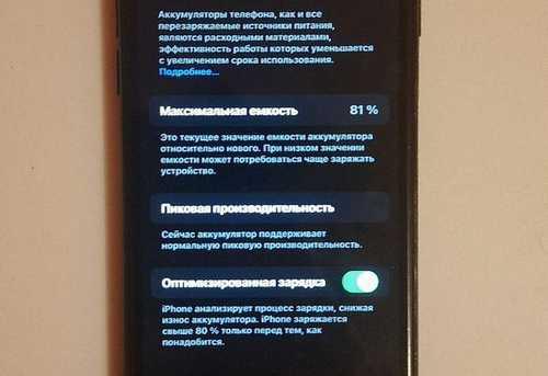 iPhone 7, 128 ГБ