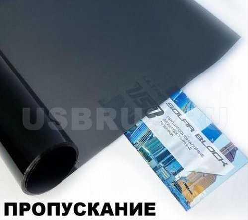 Тонировка для окон USB Charcoal 15 "уголь"