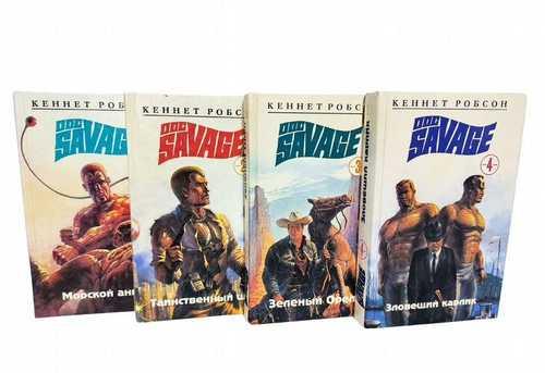 Книги Робсона Кеннета "Doc Savage"